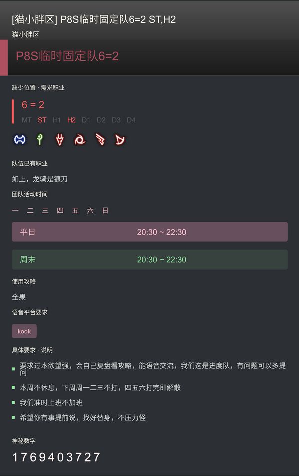 p8s临时固定队7=1st NGA玩家社区