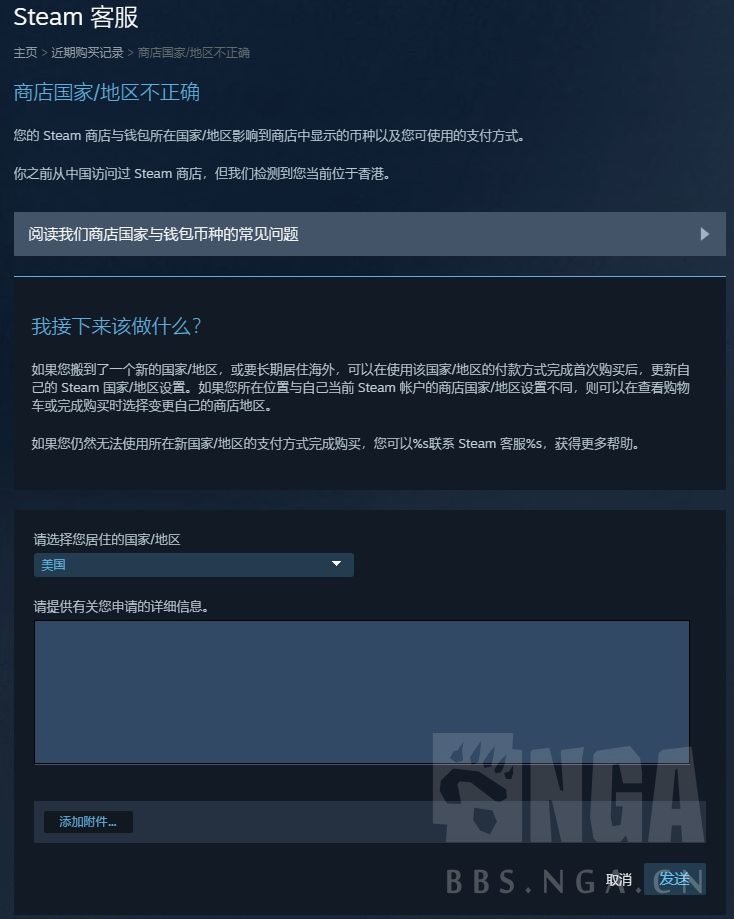 [举手提问] steam改所在区域的问题，需要提供啥资料啊？ 178