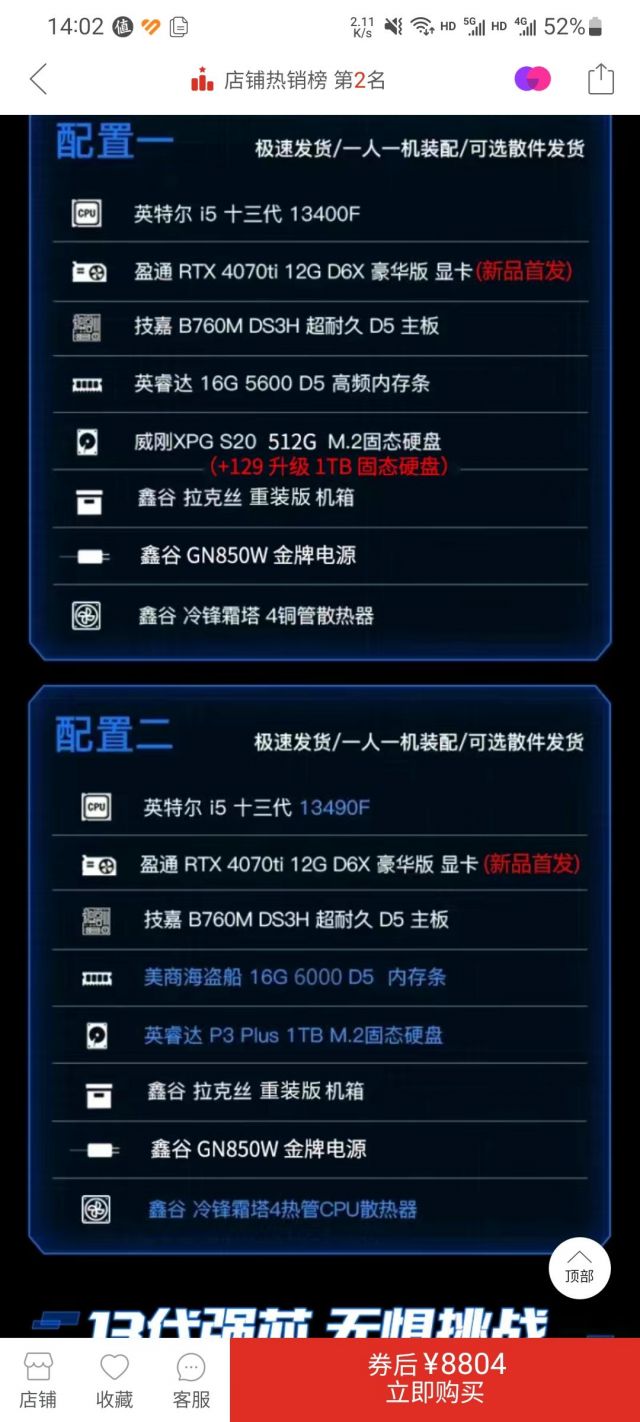 打算618换套电子设备 NGA玩家社区