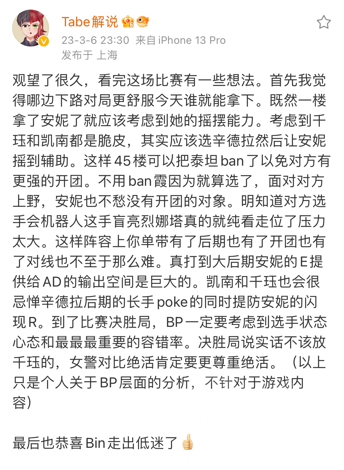 [本赛区赛事] Rng前教练tabe 分析打Blg NGA玩家社区