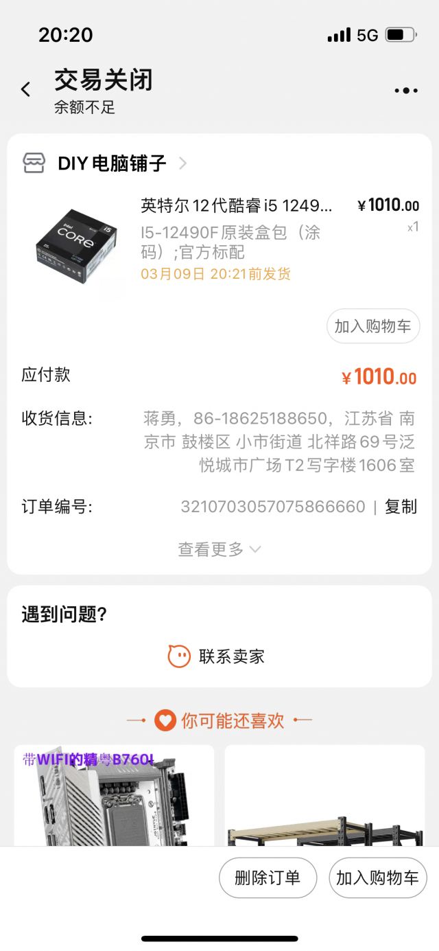 12490f?b660i+金百达银爵3600 16gx2打包 NGA玩家社区