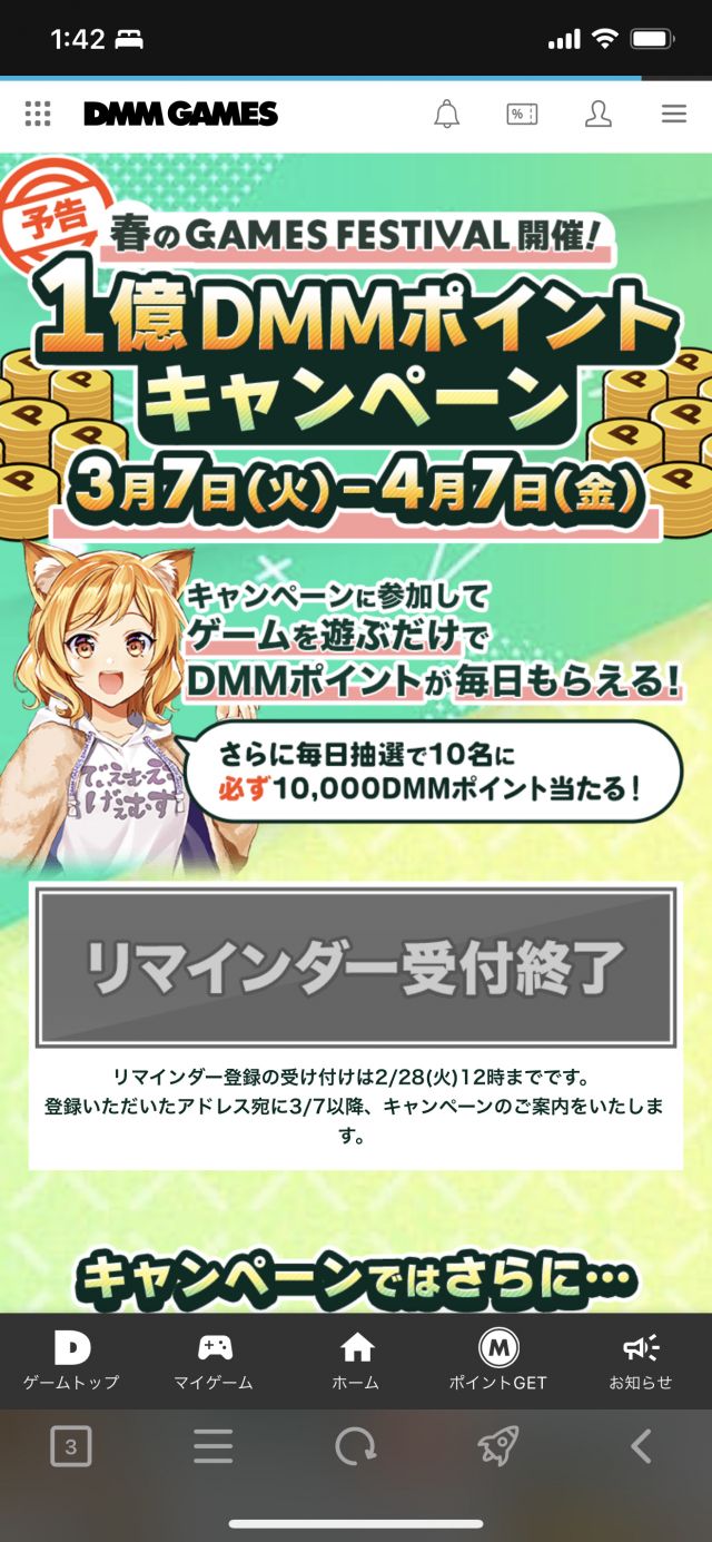 明天(03.07)就是dmm春活了，大家记得每日签到 NGA玩家社区