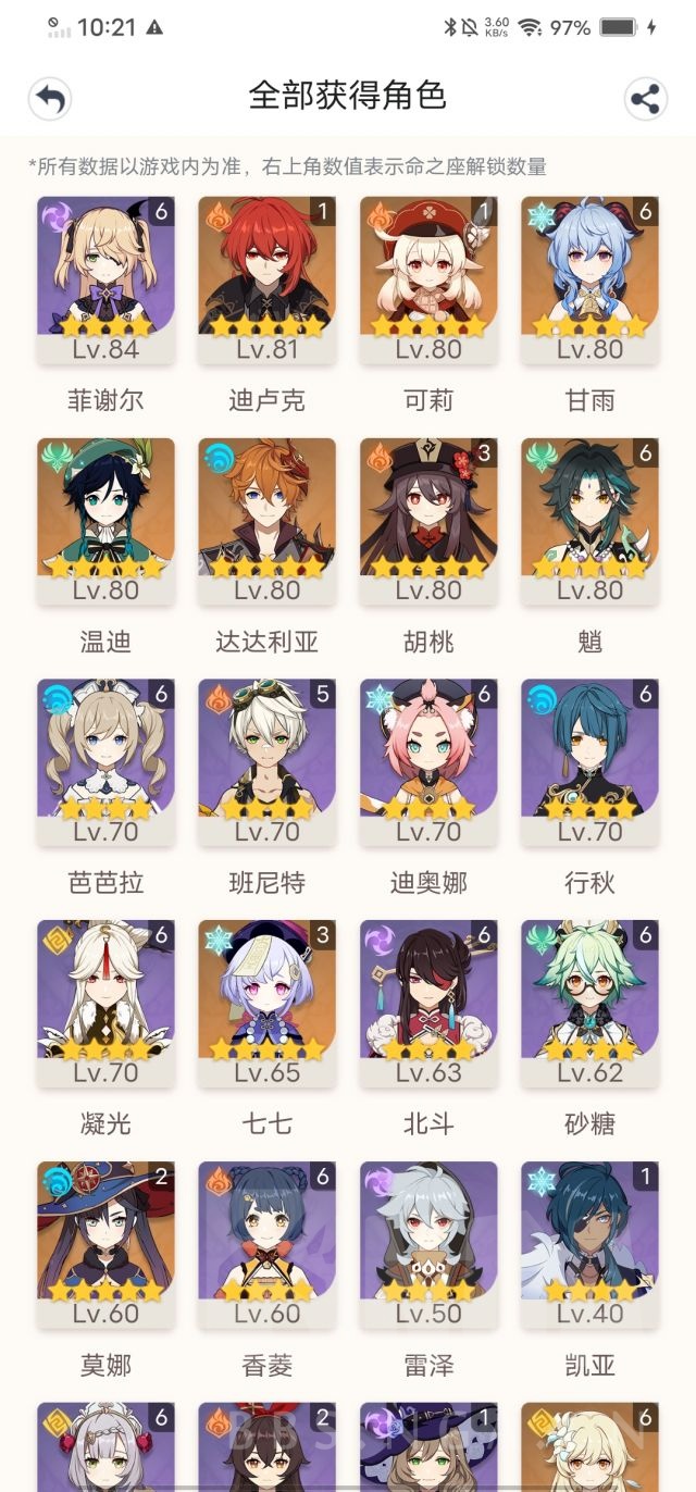 [萌新提问] 求大佬帮忙配个队 NGA玩家社区