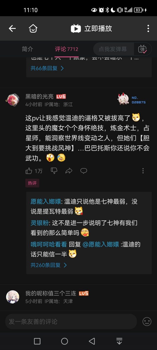 [闲聊杂谈]这个评论笑死我了 NGA玩家社区