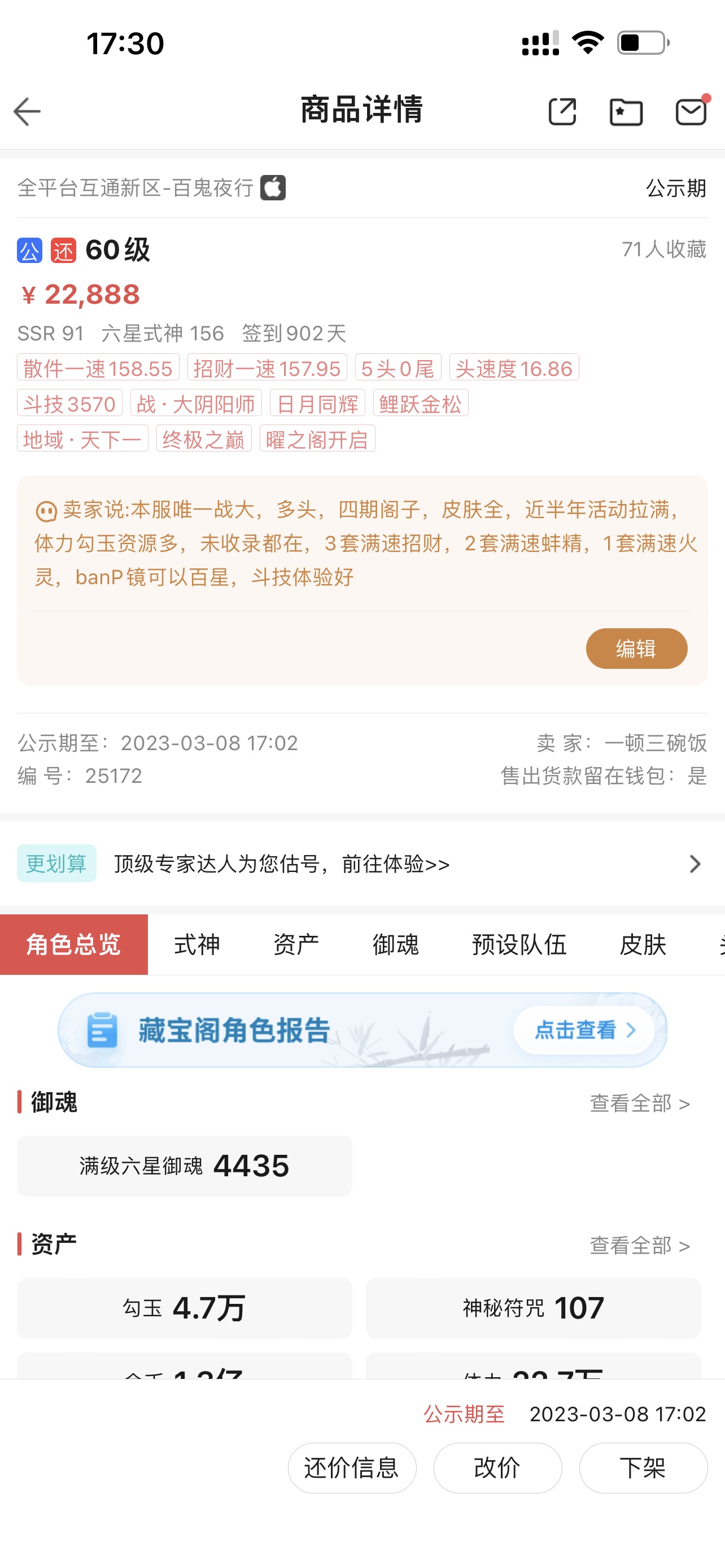 cbg出战大阴阳师 5头 5期阁子 氪金资源多 NGA玩家社区