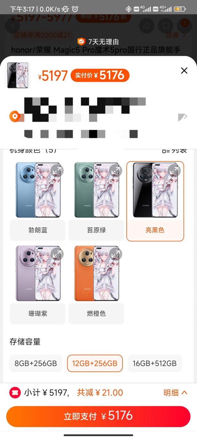 magic5pro这个价靠谱吗？ NGA玩家社区