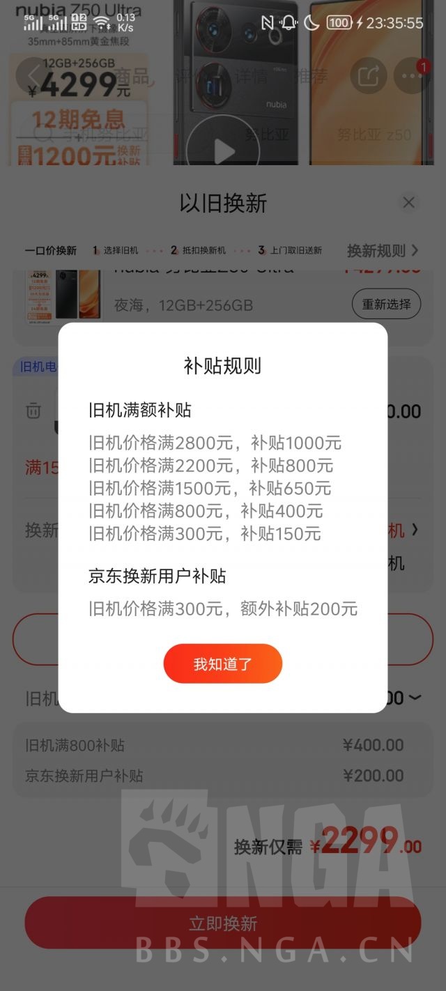 决赛圈红魔8pro和努比亚Z50 Ultra，有人了解中兴的myOS和红魔的系统吗，这两个系统比起来哪个更好用？ NGA玩家社区