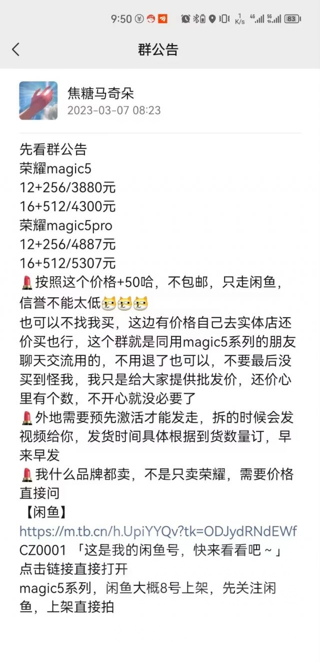 magic5pro这个价靠谱吗？ NGA玩家社区