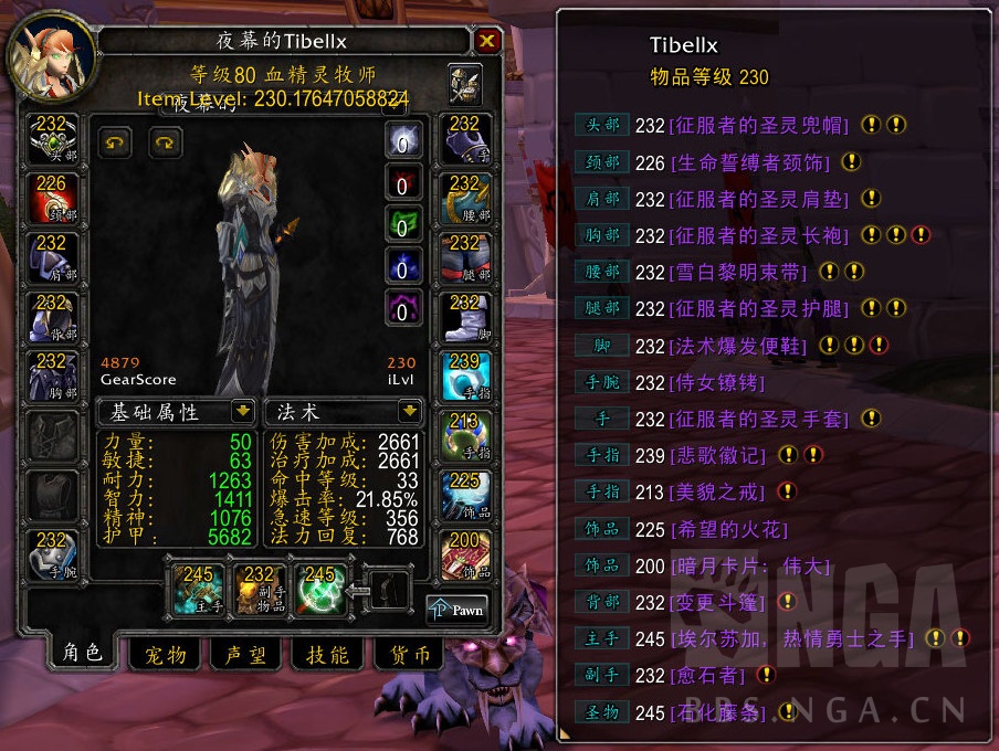 [暗牧] 真心求助：230装等，倒数的DPS NGA玩家社区