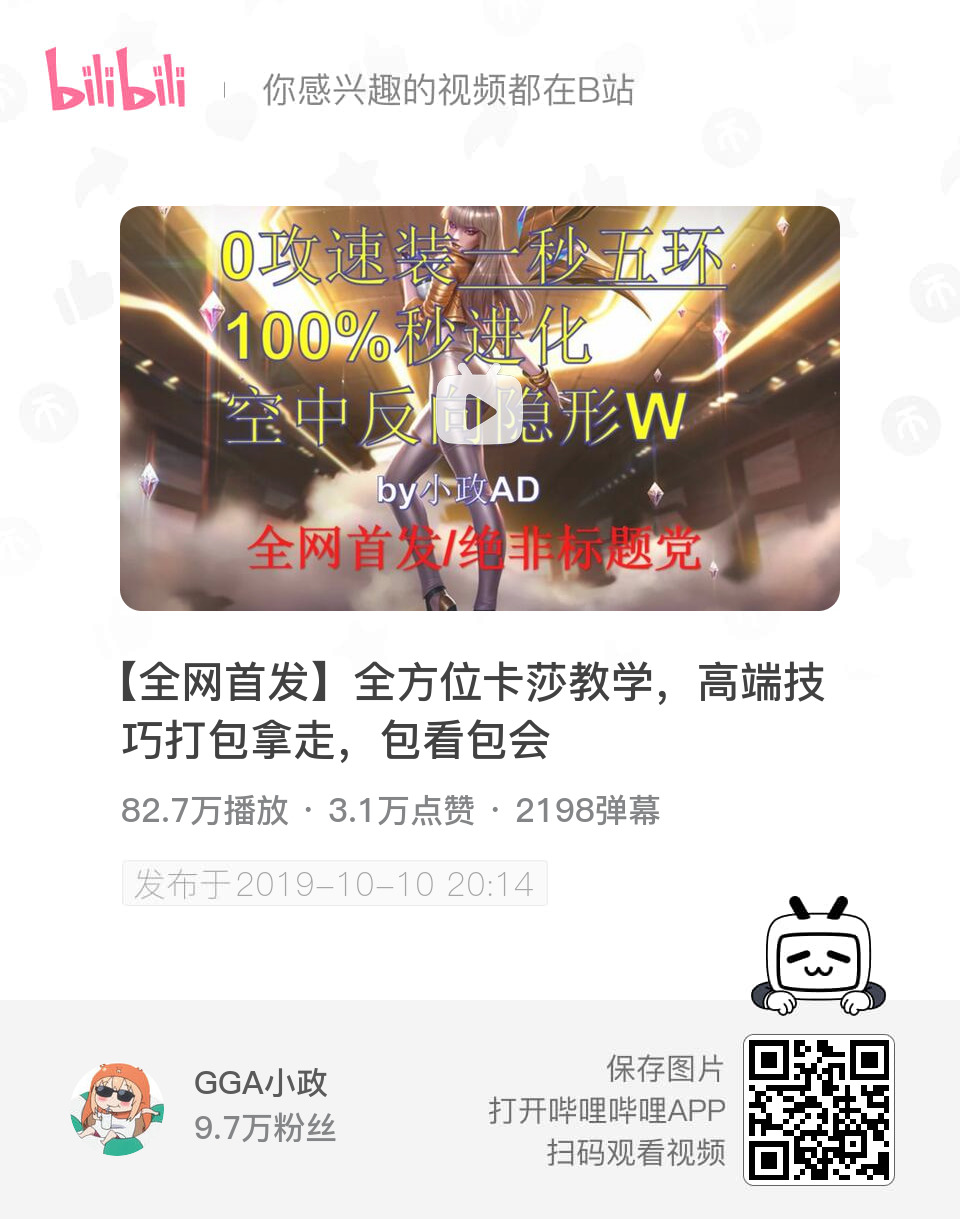 [游戏本体]寻找一个卡莎师父，我好急555 NGA玩家社区