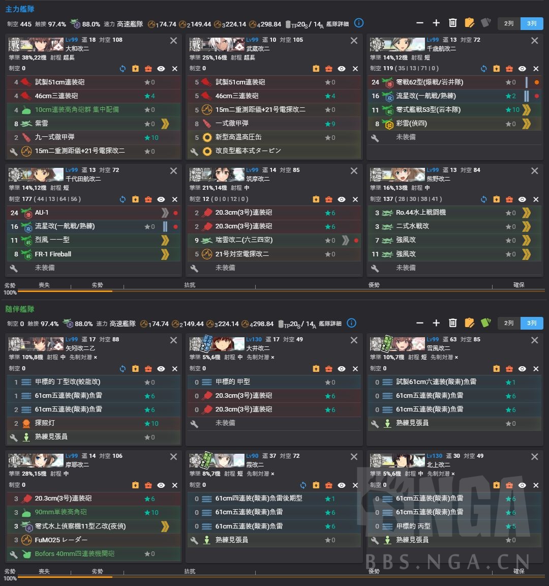 [舰colle] e2乙p3斩杀，无削甲无亚棍，抛砖引玉 NGA玩家社区