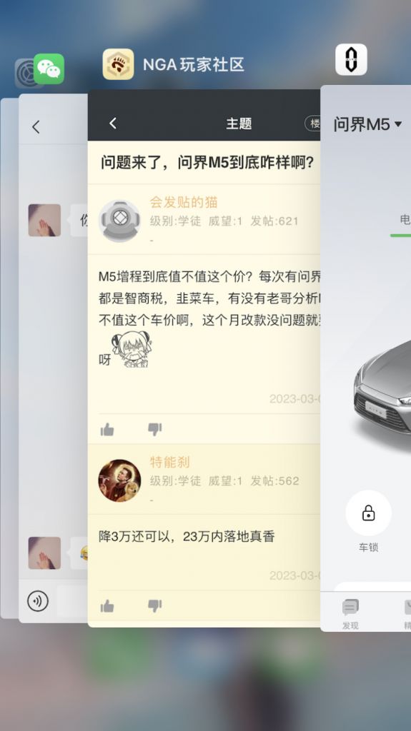 问题来了，问界M5到底咋样啊？ NGA玩家社区