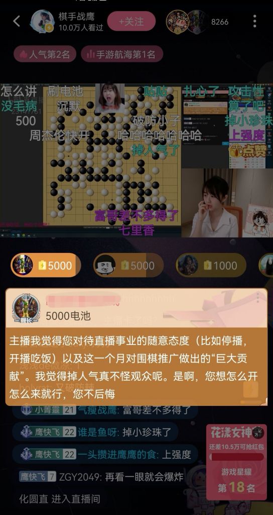 在战鹰直播间看到个这么直接的sc NGA玩家社区