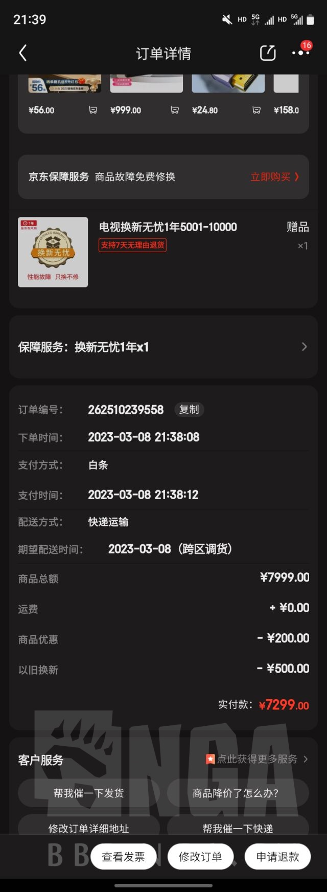 7299-900上车lg42c2。还12期免息。 NGA玩家社区