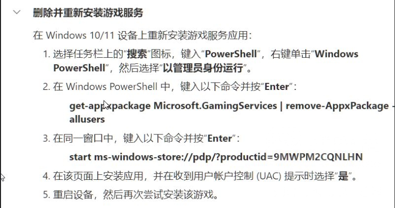 [xgp真不是人用的]为了玩卧龙折腾了一晚上xbox app，分享一点安装心得 178