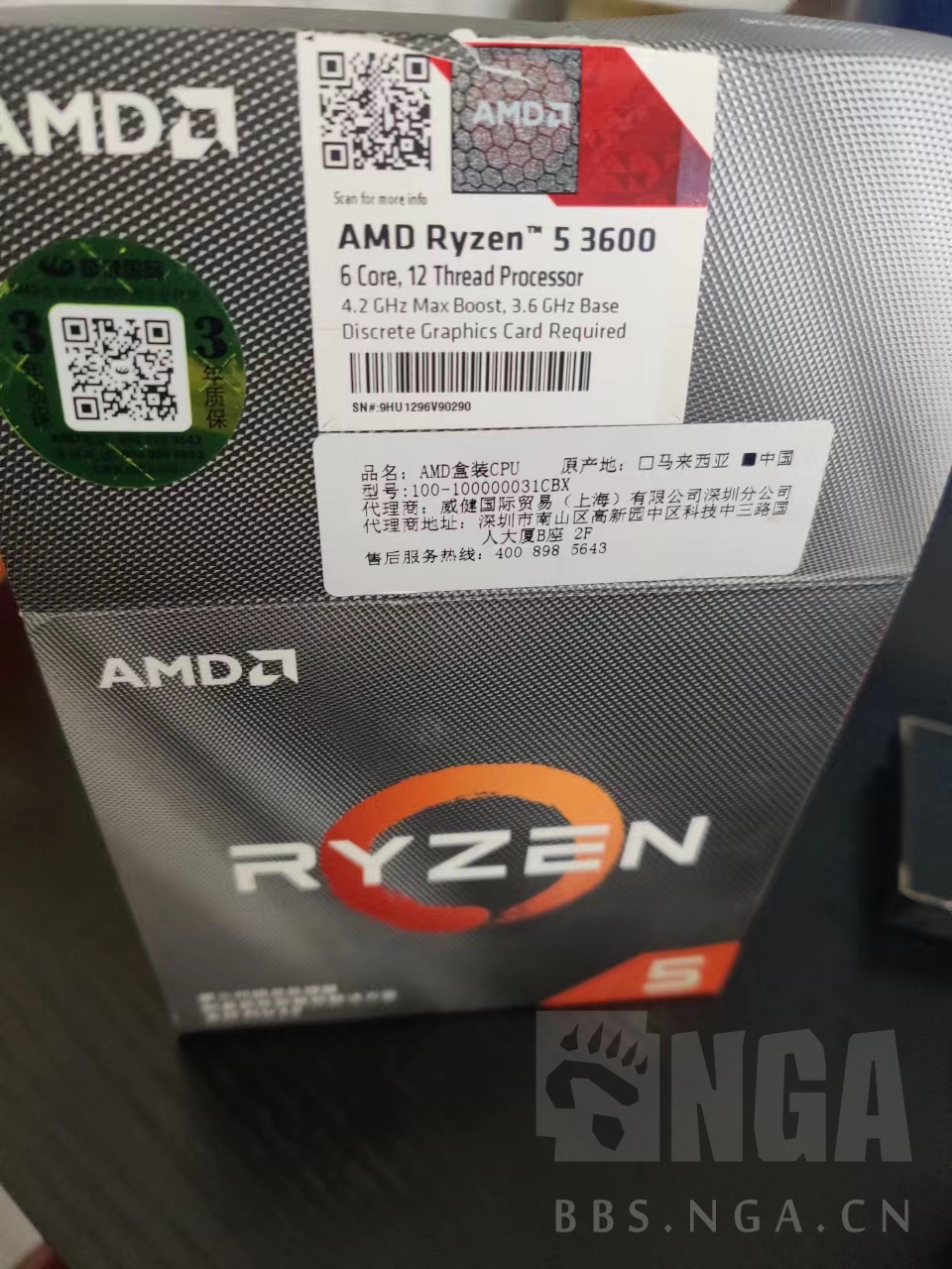 出个R5 3600盒装 NGA玩家社区