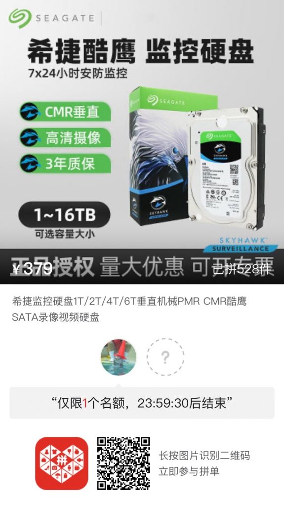 希捷酷鹰4t机械硬盘 489 NGA玩家社区
