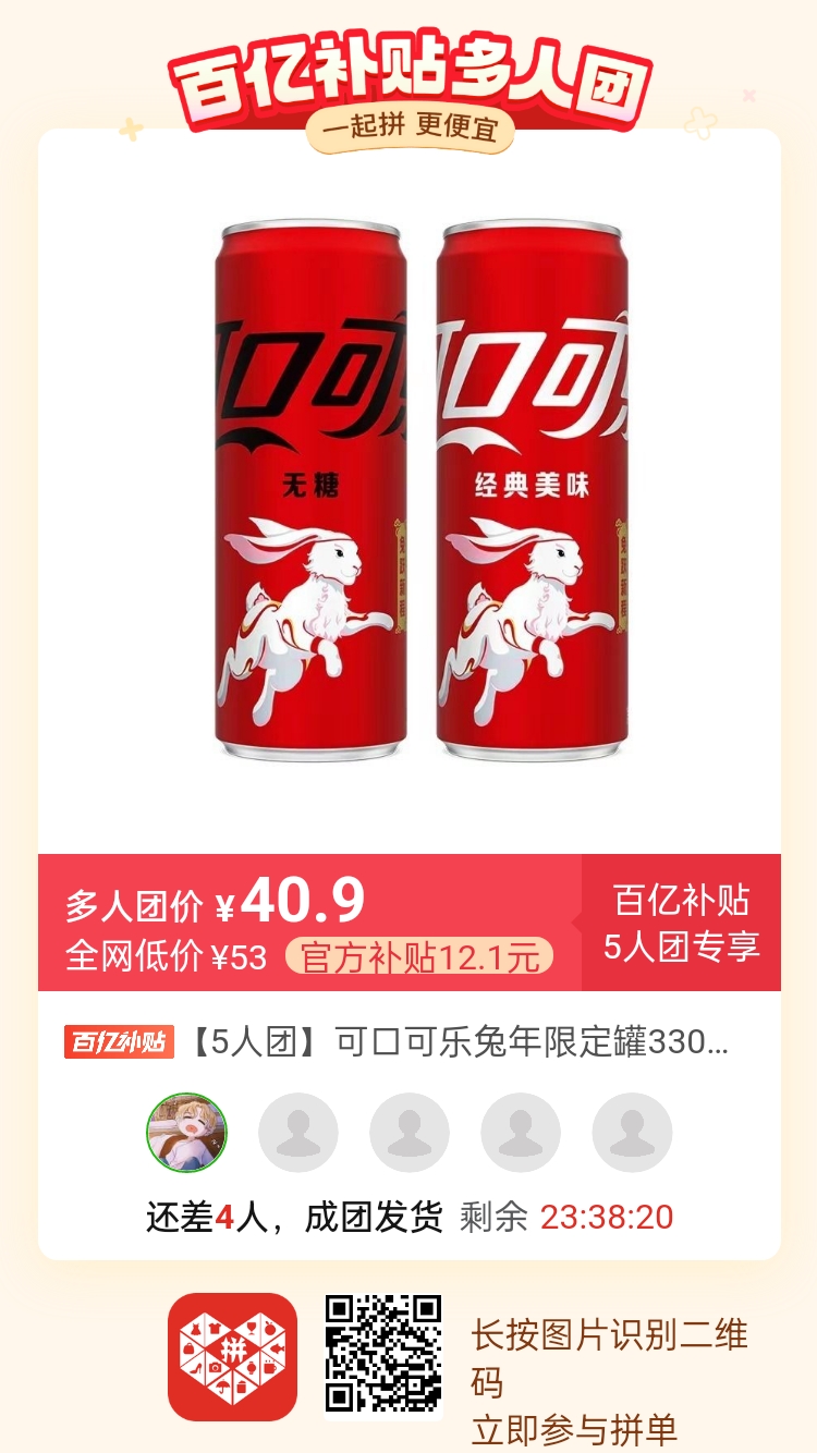 pdd，可乐1等4 NGA玩家社区