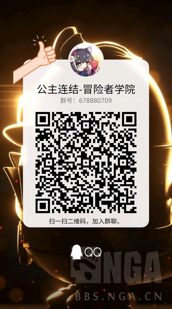 [国服招募] 冒险者学院 排名700招两名 满冲前600 NGA玩家社区