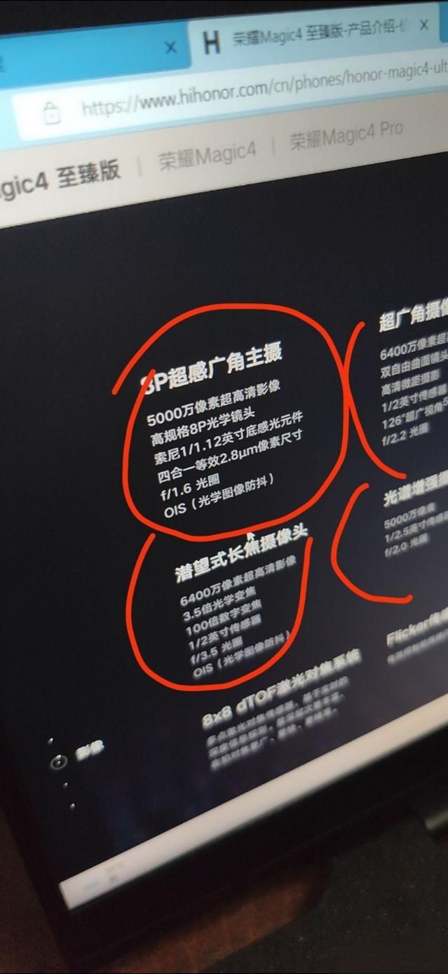 看来Magic4至臻版，Magic5pro/至臻版用的是P50pro的“IMX800” NGA玩家社区