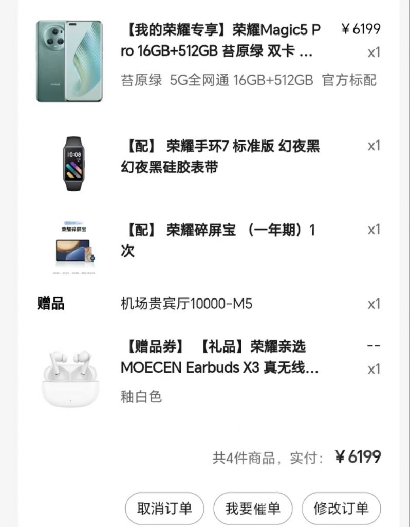 荣耀Magic5首发送这么多赠品吗？ NGA玩家社区