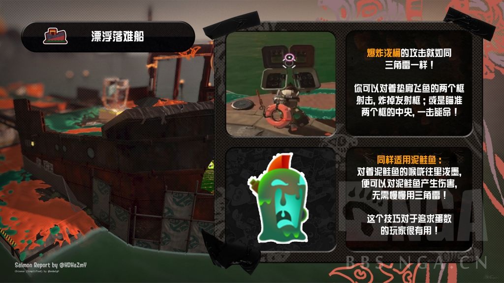 [打工工不啦] [转载]Hazmy的鲑鱼跑报告 52重桶绿狙巴勃罗 NGA玩家社区