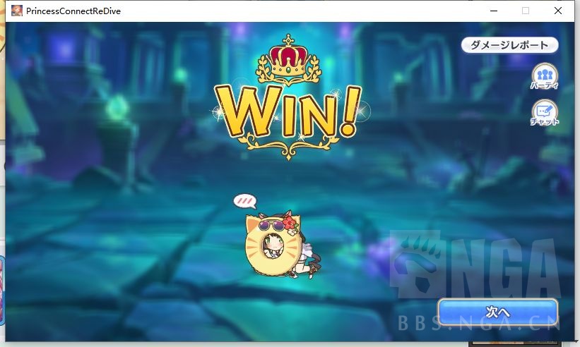 EX6 通关纪念 NGA玩家社区