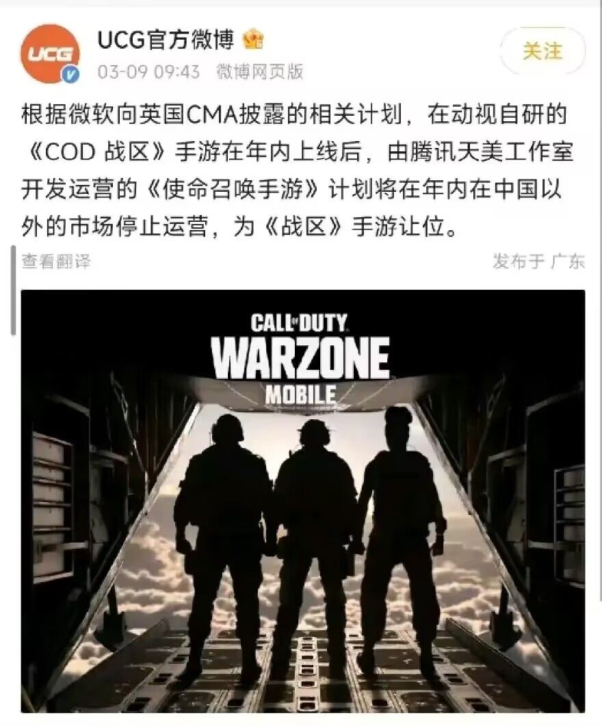 [动视暴雪][腾讯]codm手游海外年底或将停运 NGA玩家社区