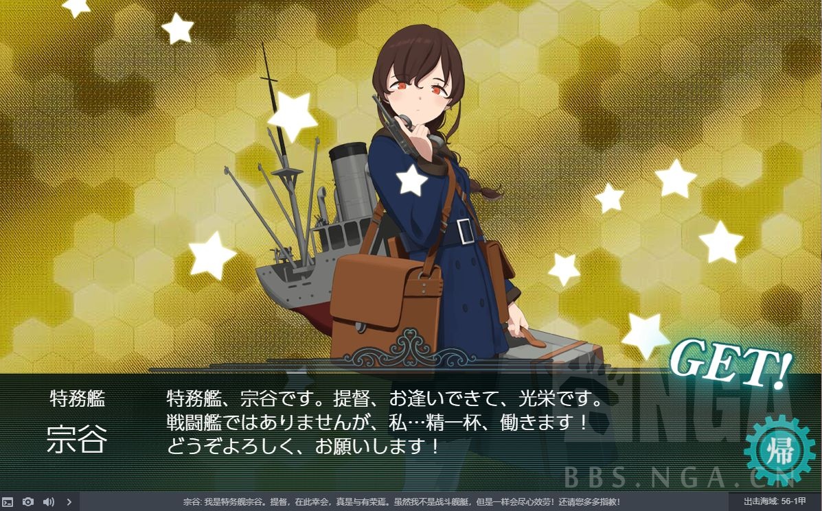 [舰colle] 分享一个自用的E1P2甲捞山汐丸和宗谷的阵容 178