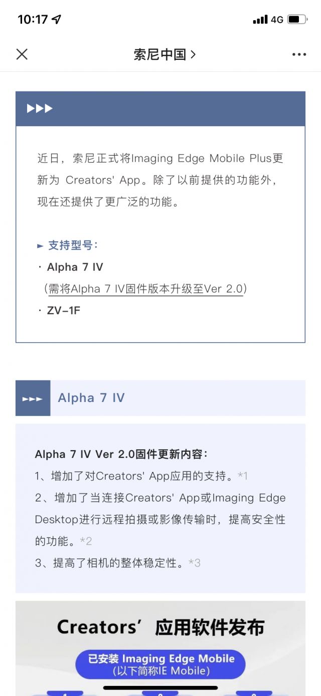 A7M4最新2.0固件到来！不愧是索尼 178