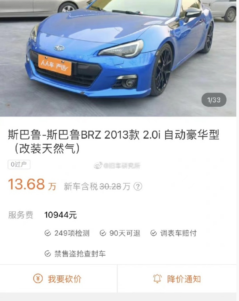 破事水，群里偷的图，brz 改装天然气 NGA玩家社区