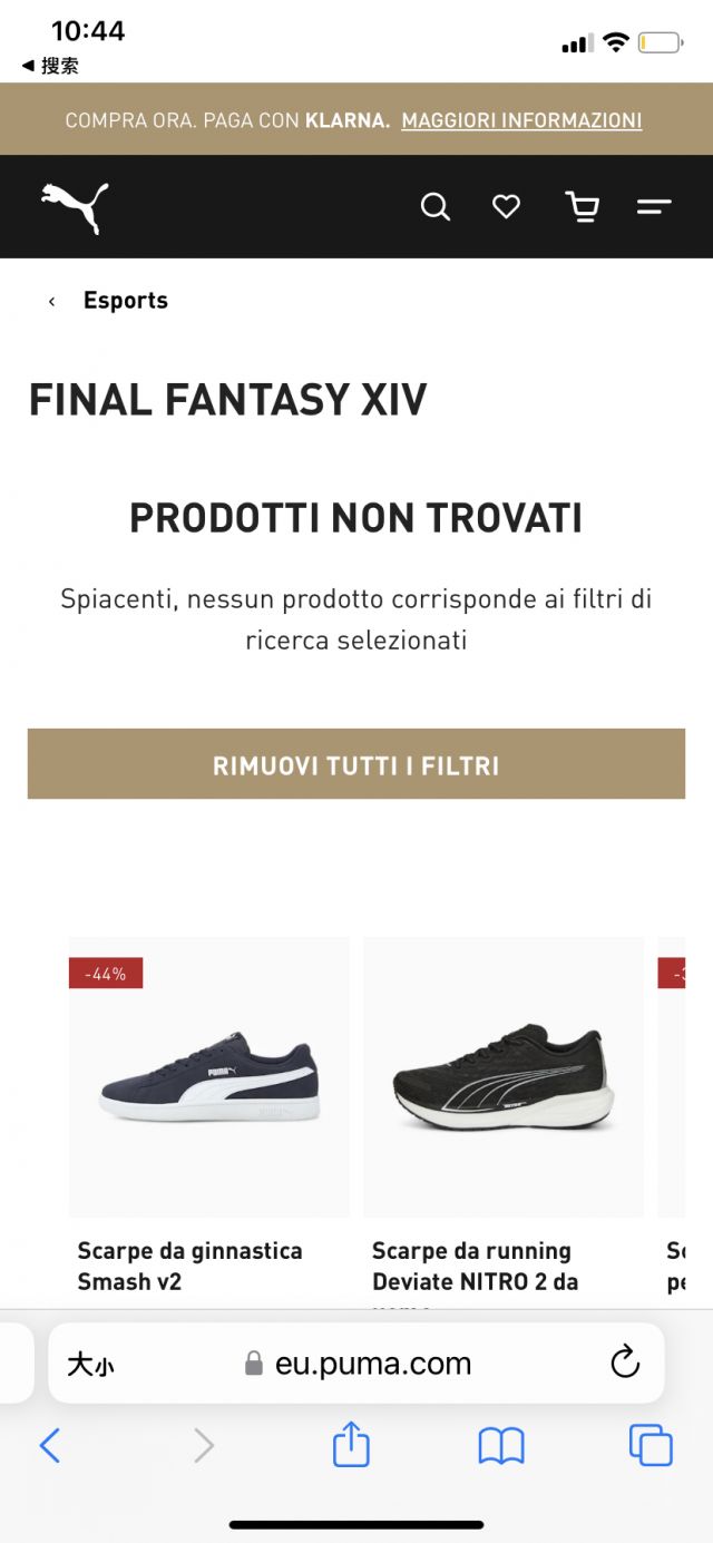 [国际服新闻] PUMA X 最终幻想14联动公开 NGA玩家社区