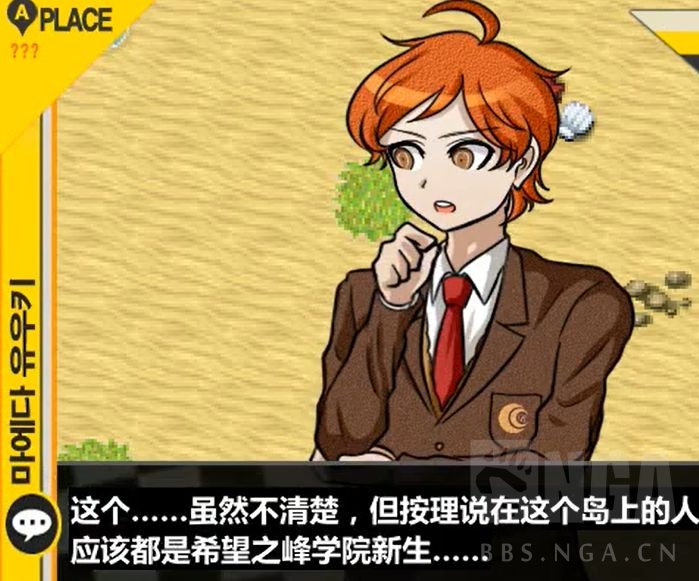 [实况直播] 视频通关弹丸论破Another2实况+吐槽，请勿剧透 178