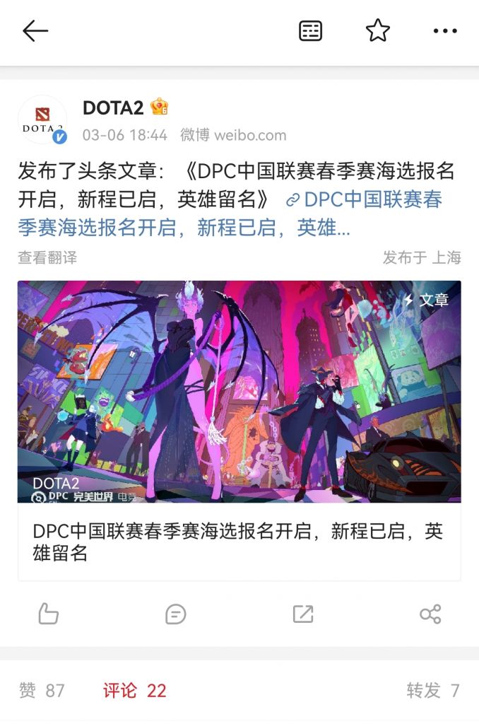 现在只希望完美还有下一步动作：拿出实物来激励下个赛季的dpc海选！ NGA玩家社区