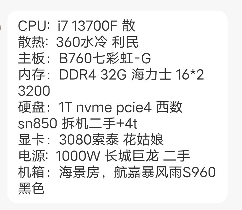 想淘张矿3080卡试试水，7599这价位成不, 178