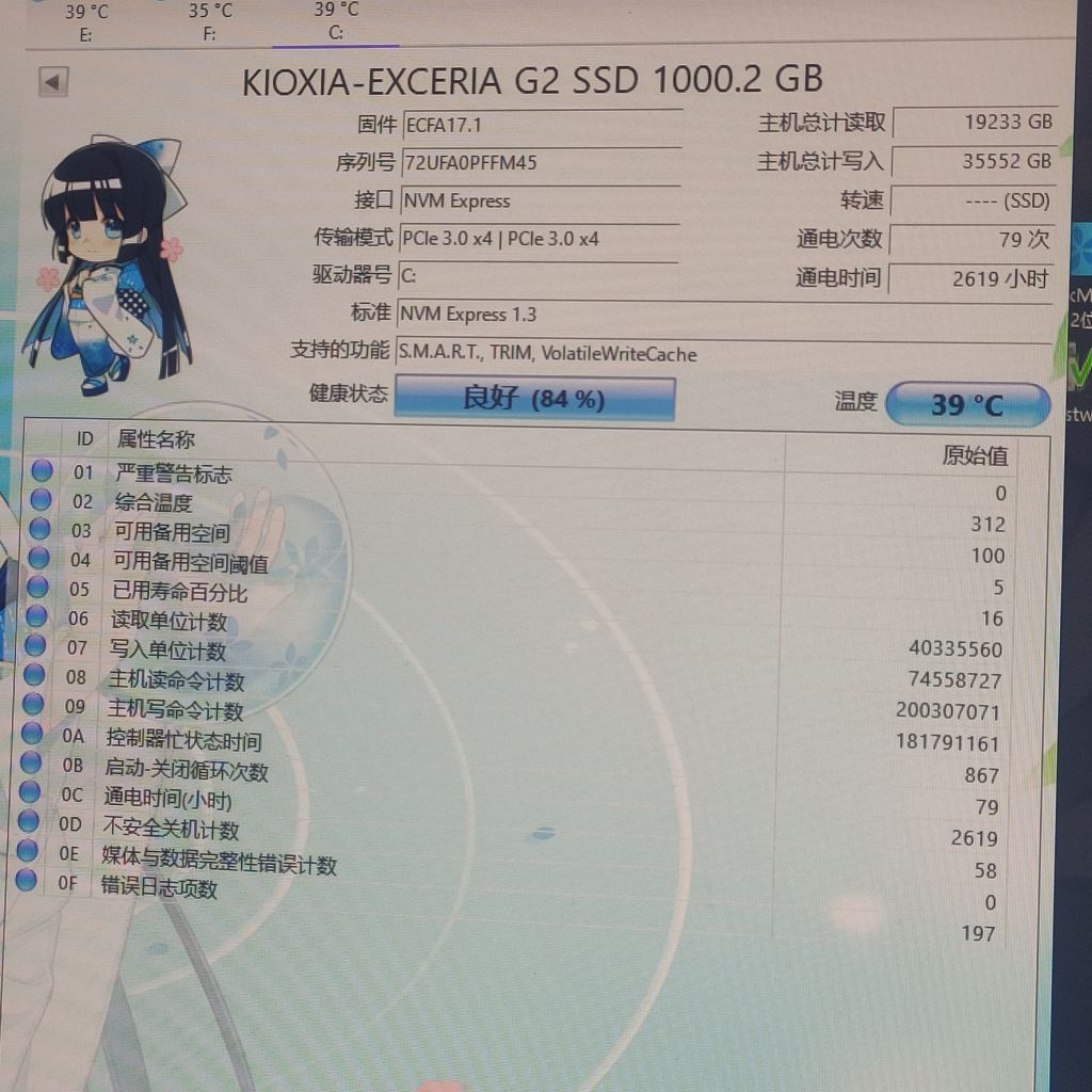 华硕ROG那个硬盘盒子配个啥SSD好？ NGA玩家社区