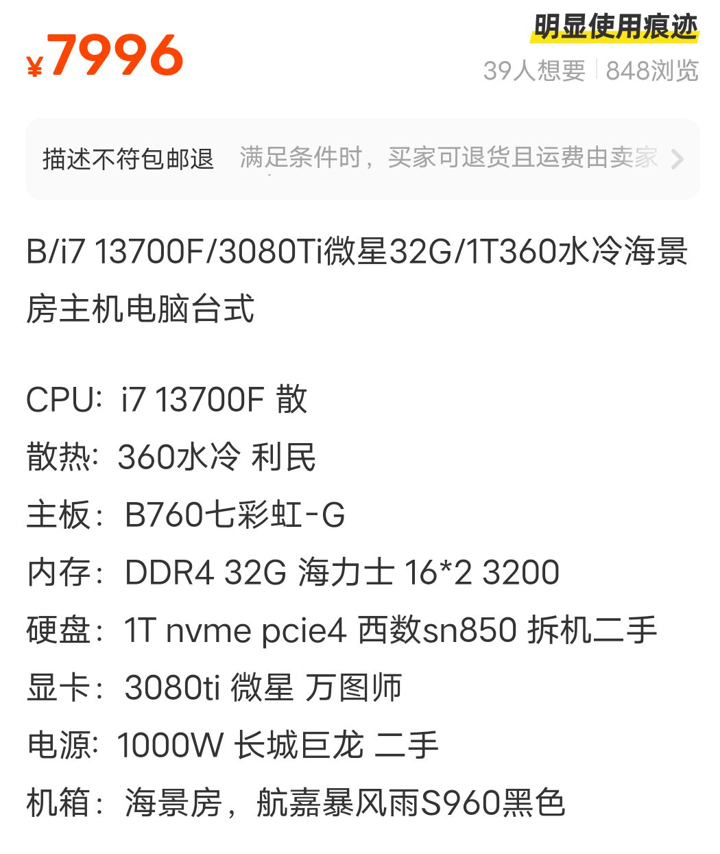 想淘张矿3080卡试试水，7599这价位成不, 178