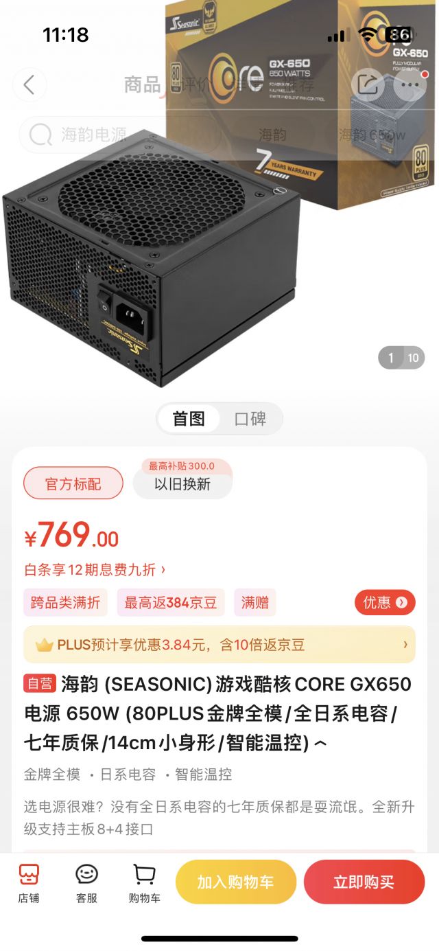 650w电源能带4080吗 NGA玩家社区