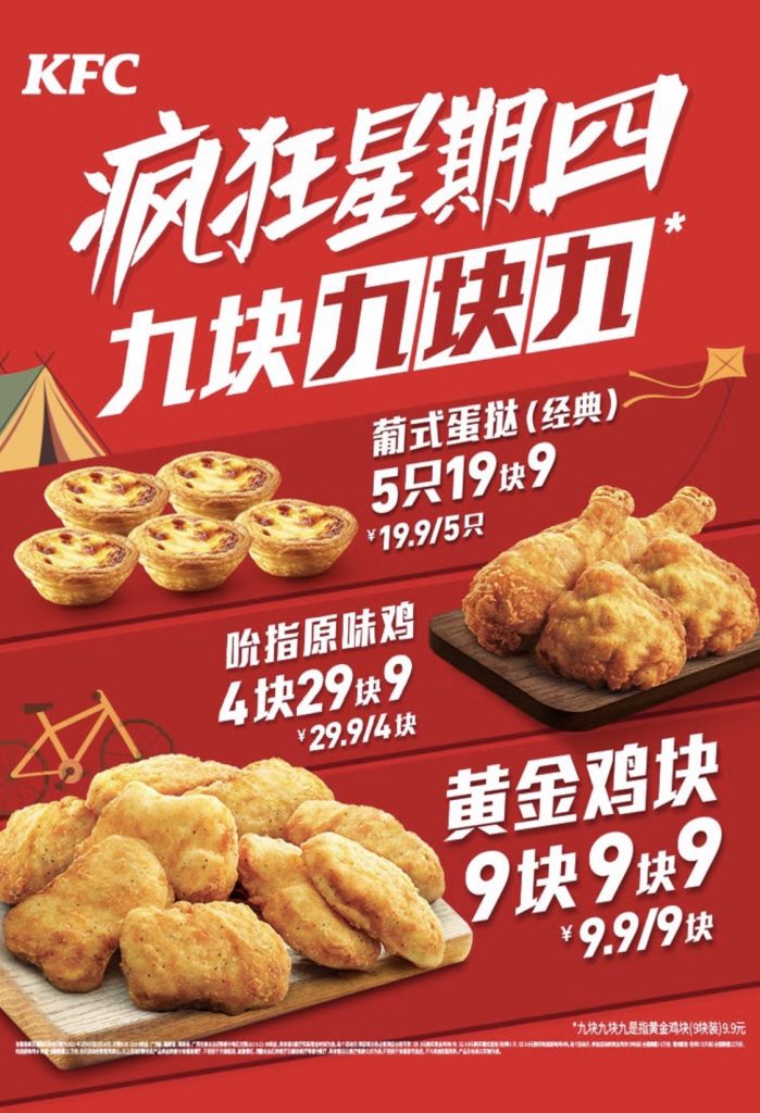 [推论猜测] 星期四了 有KFC舅吗 NGA玩家社区