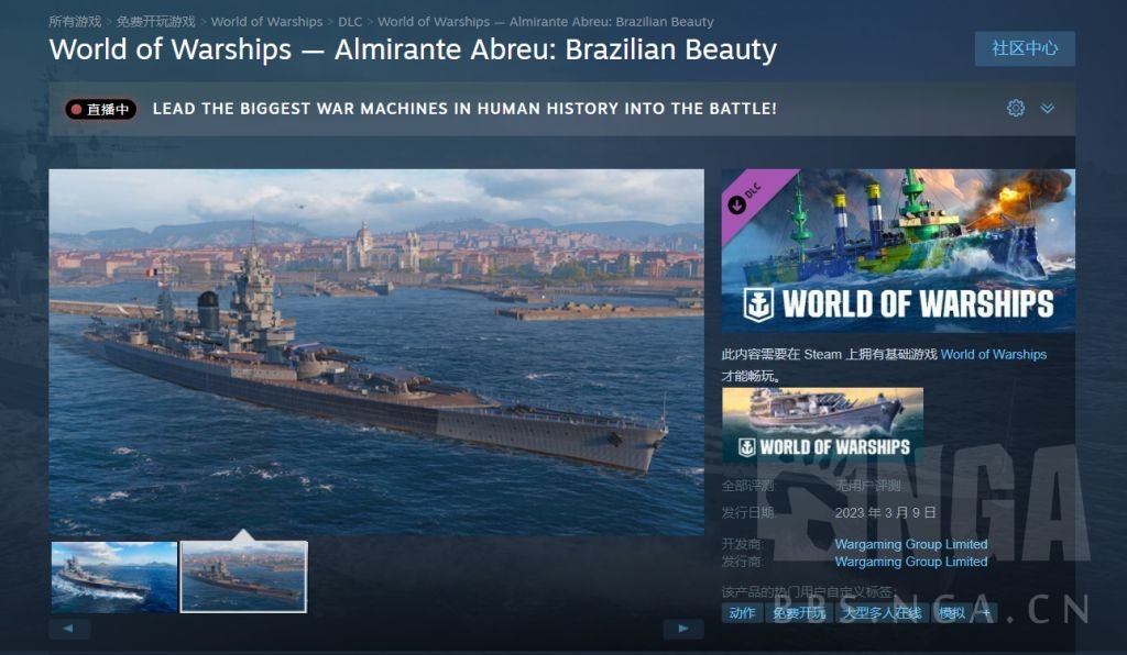 [外服相关] wows-steam小福利 NGA玩家社区