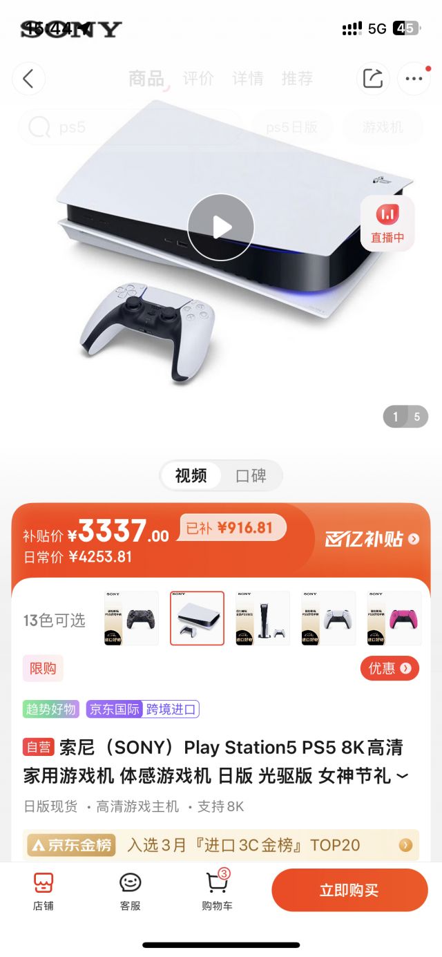 突发奇想，准备把国行ps5光速和ns卖了换平台 NGA玩家社区