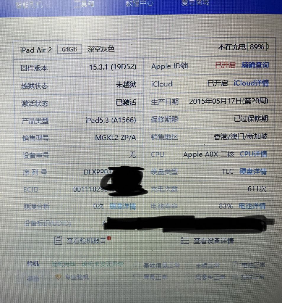 出64G iPad air NGA玩家社区