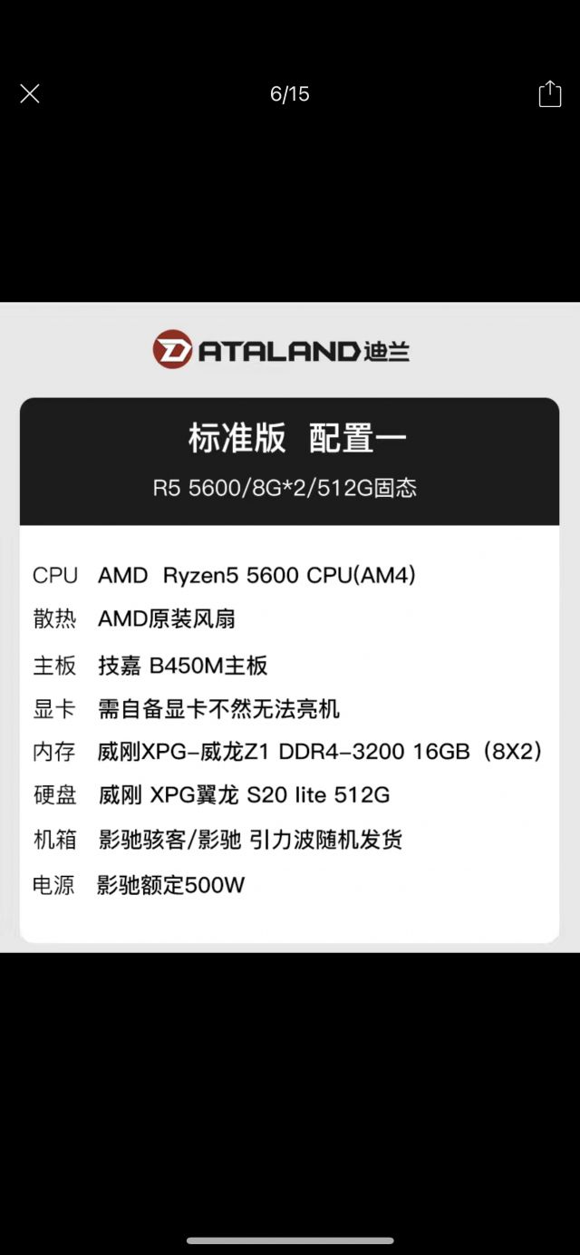 收5600板u(已经收到) NGA玩家社区