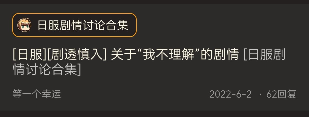 [有265劇透]君十一這台詞是何等的諷刺 178