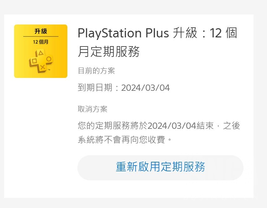 100出一个PS4(PS5共享给朋友了)共享二档会员，到2024年3月4日 NGA玩家社区