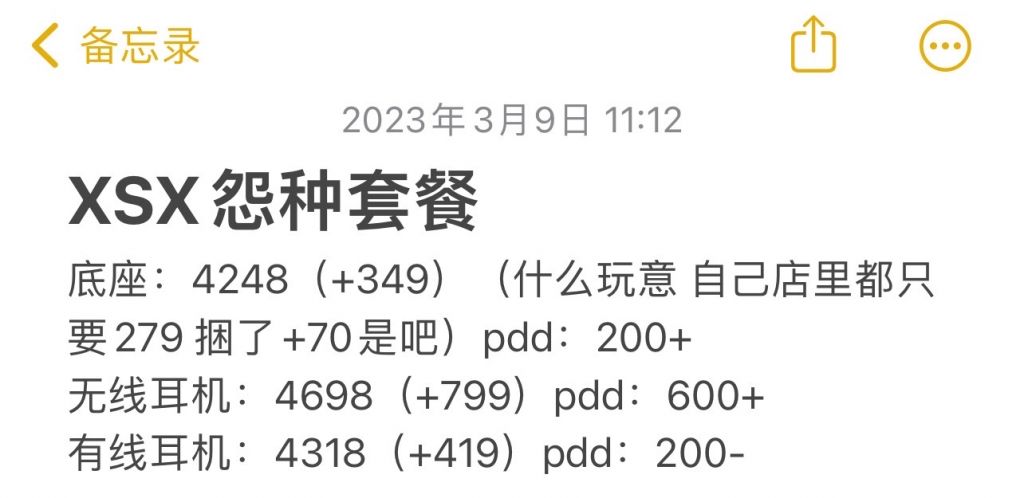 Xsx雷蛇充电套餐算大冤种套餐吗？ 178