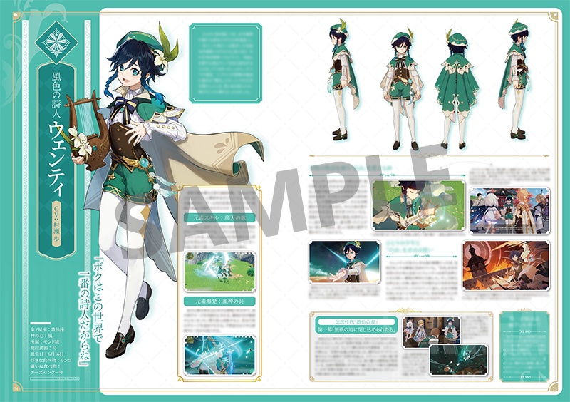 [外服消息] PASH! 原神Fanbook特典 NGA玩家社区