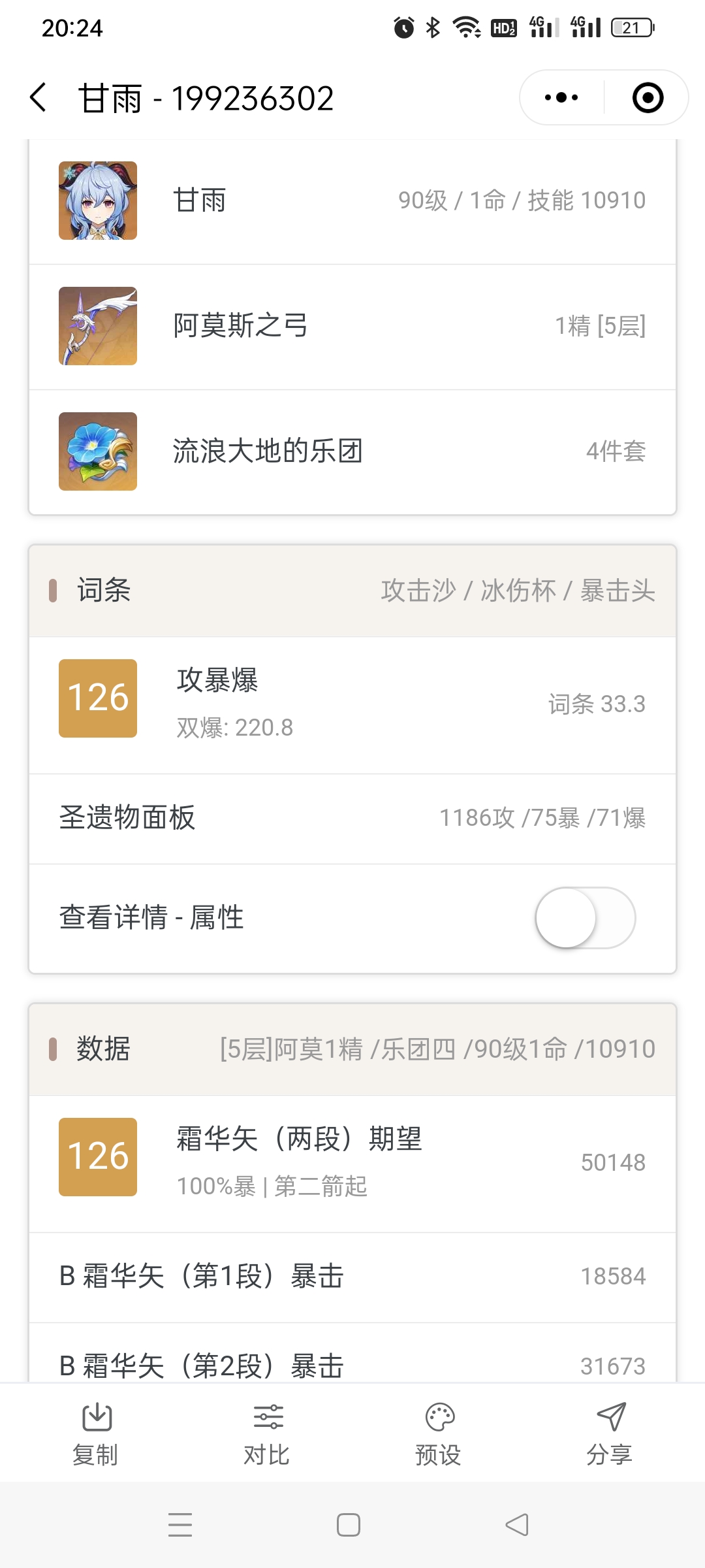 [闲聊杂谈]经典大数字，甘5w NGA玩家社区