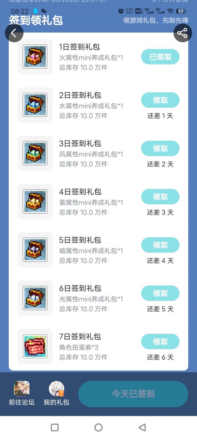 [世界弹射物语]提醒一下各位taptap有签到奖励 178