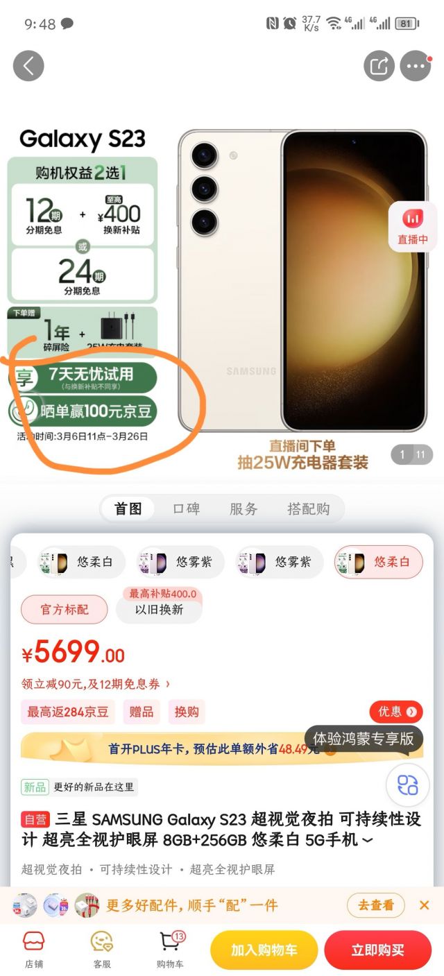 小米13和三星s23不知道卖哪台 NGA玩家社区